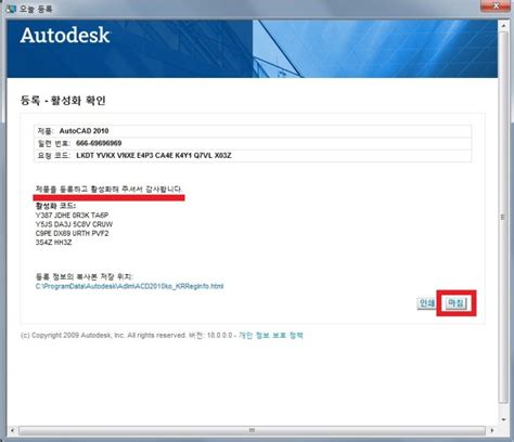 Autocad 2010 오토캐드2010 설치방법 네이버 블로그