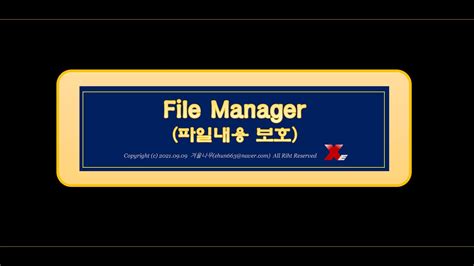 Excel Vba 파일내용 보호꼼수 Youtube
