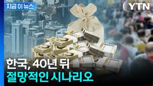 기하급수적 증가나라빚에 깔리는 대한민국 지금이뉴스