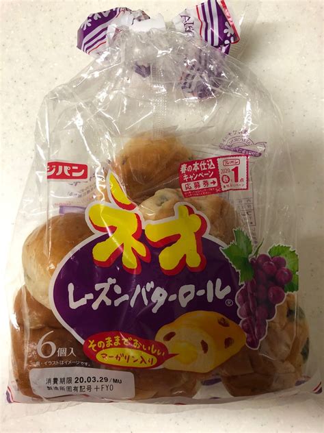 フジパン ネオレーズンバターロール Sarienonのブログ