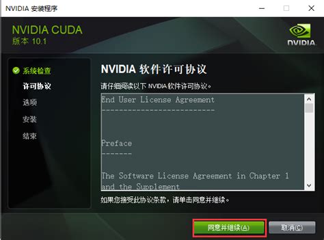 windows10 nvidia驱动 cuda10 1 cudnn安装教程 腾讯云开发者社区 腾讯云