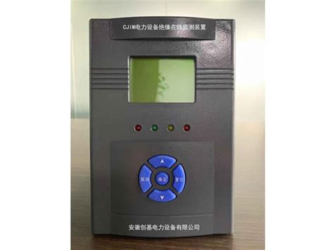 在线监测装置嵌入式安徽创基电气技术有限公司
