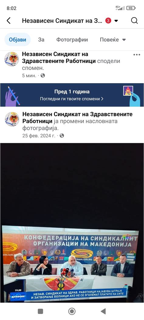 Боби Бојчевски Facebook
