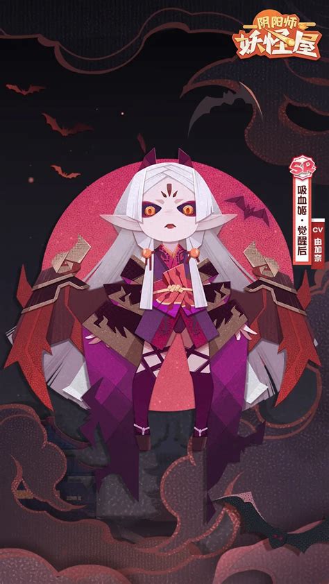 阴阳师妖怪屋吸血姬怎么样 阴阳师妖怪屋吸血姬介绍快吧手游
