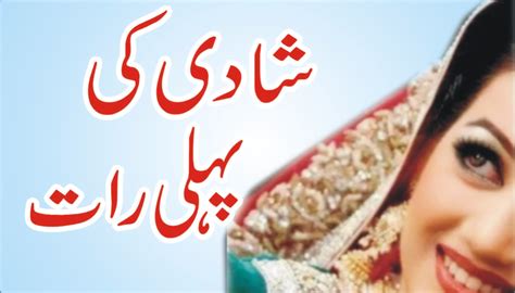 Nikah Ki Pehli Raat First Night Tips Andazmb