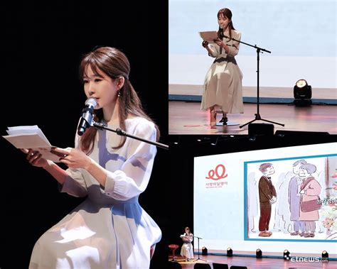 유인나 사랑의 달팽이 수기낭독 재능기부활동도 나눔도 올라운더 전자신문