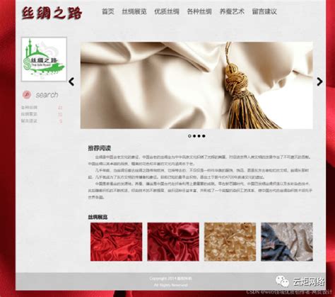 web网页设计实例作业 ——丝绸之路 6页 简单个人网页设计作业 静态html文化主题网页 csdn博客