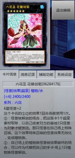游戏王纯六花卡组构筑主轴讲解 哔哩哔哩