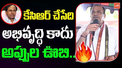 Komatireddy Venkat Reddy Shocking Comments On Cm Kcr Congress Vs Brs