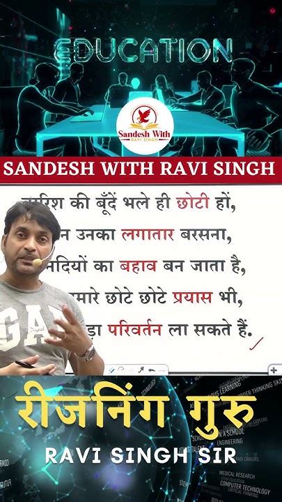 Motivational Viralvideo Ytshortsvideo Ravisinghsir Sandesh With Ravi Singh Youtube