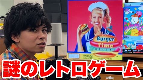 昔のゲームをプレイしたらバカすぎて頭も腹も抱えた Youtube