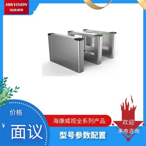 海康威视人行通道闸机ds K3b501s L人脸识别摆闸