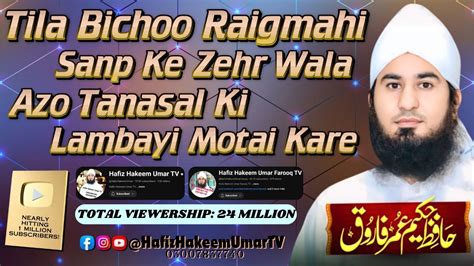 طلاء بچھو ریگ ماہی سانپ کے زہر والا عضو تناسل کی لمبائی موٹائی کرے Youtube