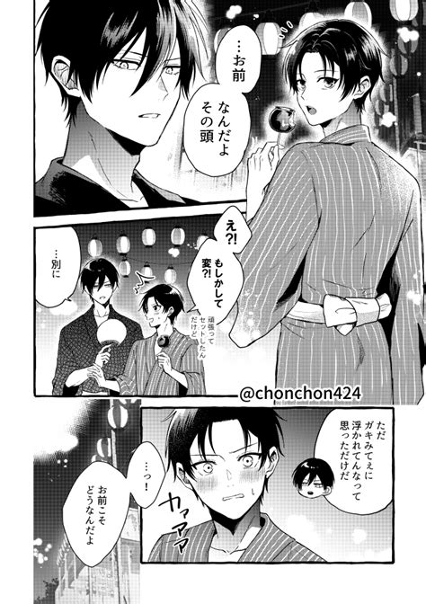 ちょん on Twitter 夏祭りデートしてるrnis