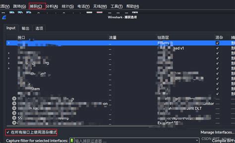 4、wireshark使用教程wireshark怎么抓包eth0 Csdn博客