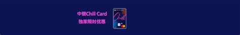 Chill Card