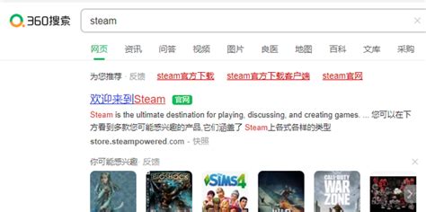 Steam无法从含有非ascll字符的文件夹路径运行360新知