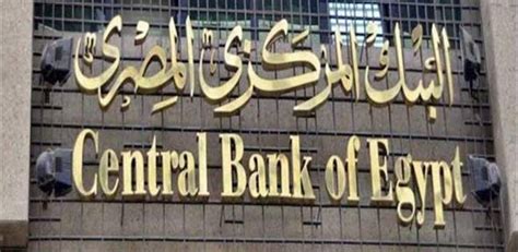 مبادرة البنك المركزى المصري لدعم المشروعات المتوسطة Tgc Finance تي جي