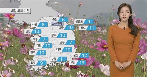 날씨 전국 가끔 구름 많고 제주 비경기북부·강원내륙 서리