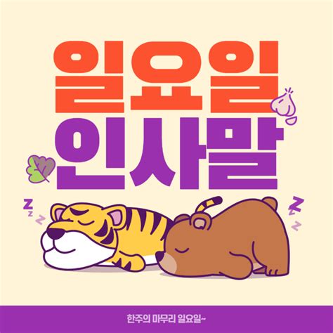 일요일인사말 모음 휴일인사말 주말인사말~ 네이버 블로그