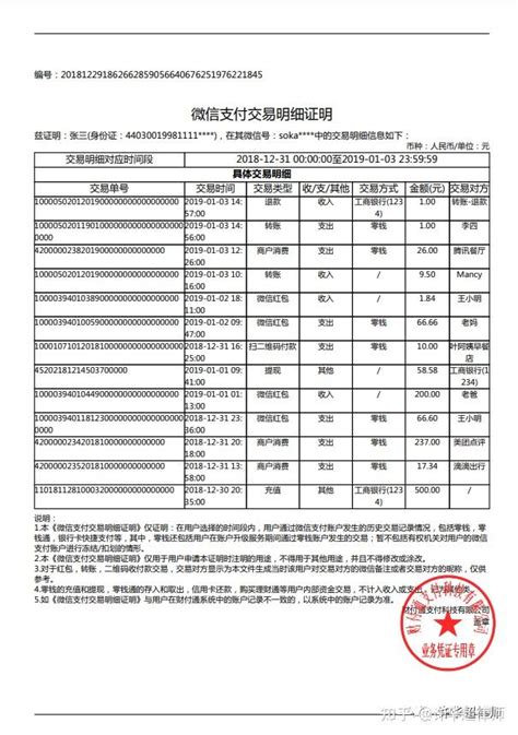 如何在微信客户端自行调取微信流水明细 知乎