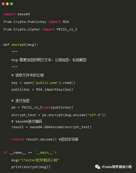 Python接口自动化之通过RSA加解密 腾讯云开发者社区 腾讯云