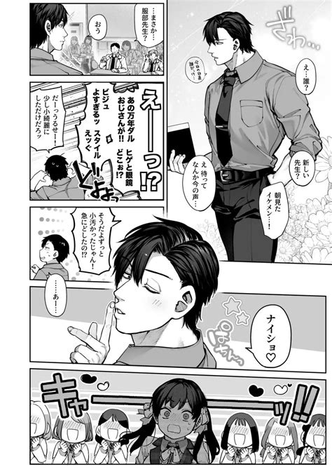 カノジョは要らない服部先生！ ～恋は面倒なんて言ってホントは愛が重すぎる～ 同人誌 エロ漫画 Nyahentai