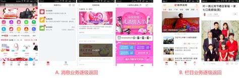浅析App消息推送的前端业务设计 人人都是产品经理