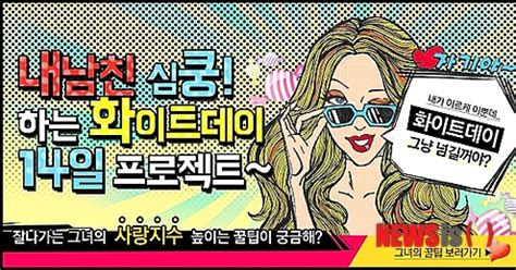 레몬 디톡스 코리아 화이트데이 14일 프로젝트