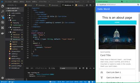 ionic4 ionic vue [サルでもわかる機械学習]