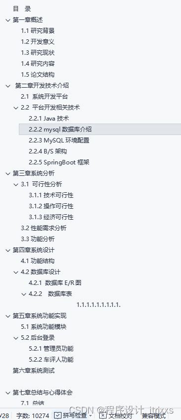 springboot基于java的汽车大数据评分系统 java【毕业设计、快速开发、源码、开题报告】 用java网约车信用分逻辑开发 csdn博客