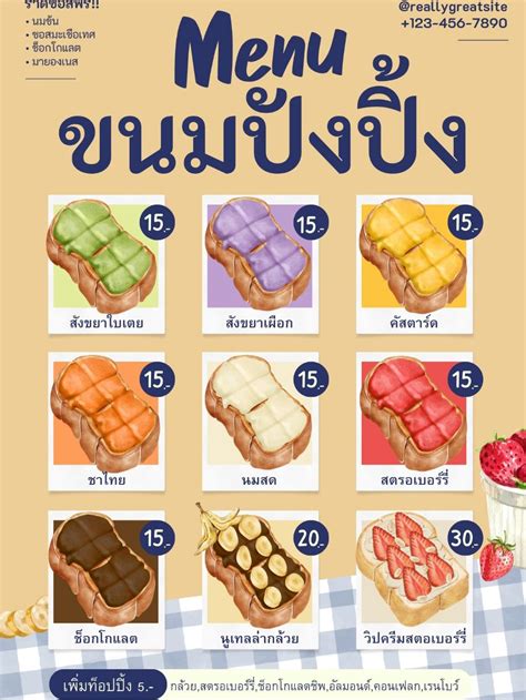 ป้ายเมนูขนมปังปิ้ง ขายเมนูขนมa4เคลือบแข็ง พลาสวูดa4 A3 3 มิล ทักแชทก่อนกดสั่ง สามารถแก้ไขรายการ