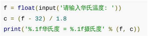 Python华氏温度转摄氏温度 HackerEarl 博客园