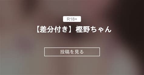 【アズールレーン】 【🔞差分付き】樫野ちゃん♪ 紫雲陽の隠れ家 紫雲陽 の投稿｜ファンティア Fantia