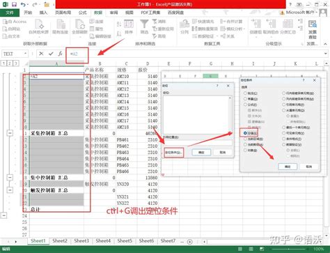 Excel笔记11:批量合并单元格及批量拆分单元格并数据填充 知乎 Excel笔记11:批量合并单元格及批量拆分单元格并数据填充 知乎
