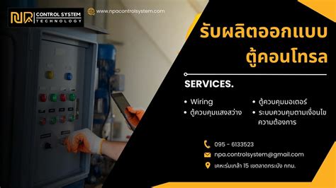 รับประกอบตู้คอนโทรลสำหรับ งานฟาร์ม และ งานการเกษตร เตรียมส่งตู้ Hunter 4 Zone ปั๊ม 5 แรงม้า ไฟ