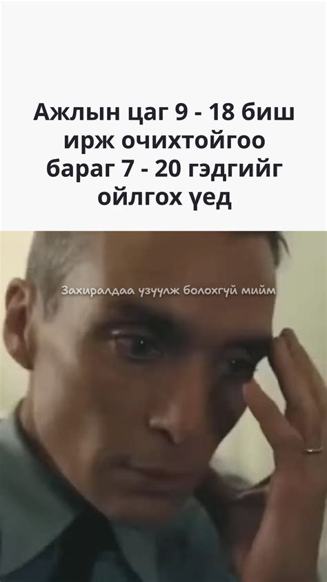 Захиралдаа үзүүлж болохгүй мийм Thuglife Instagram