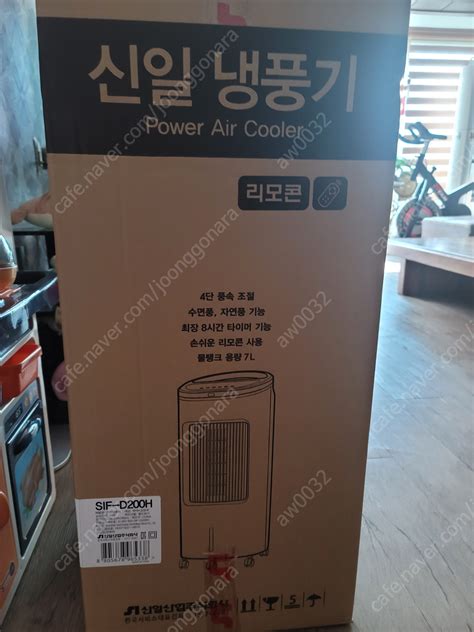 신일냉풍기 중고나라 카페에서 운영하는 공식 사이트