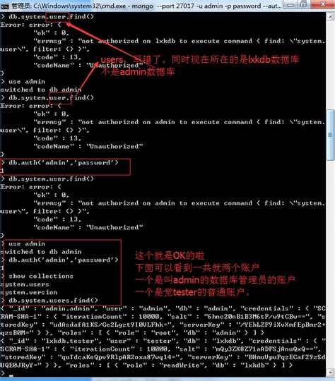Mongodb Authentication 设置权限之后，新建个管理账户和一般数据库用户，在win 7 64bit 环境下测试使用实例