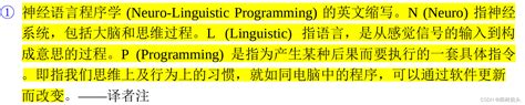 《如何戒掉坏习惯》精华摘抄