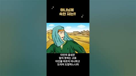 하나님께 속한 자 Youtube