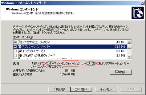 Iis
