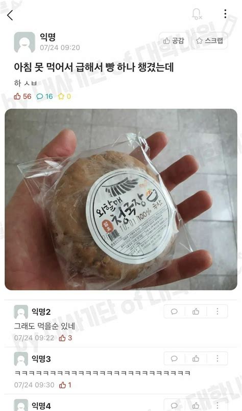 메이플스토리 인벤 아침 빵 대참사 메이플스토리 인벤 자유게시판 구