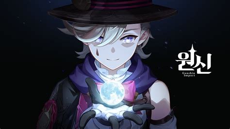 원신 리니 캐릭터 Pv 「손바닥 안의 장막」 Youtube