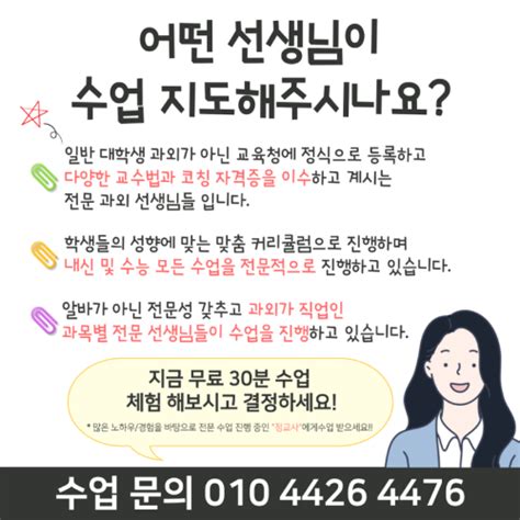 도농중 중학생 수학과외 영어과외 기초부터 심화까지 개념·문제풀이 완벽 정리