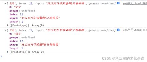 es9正则扩展 命名捕获分组、反向断言、dotall模式 csdn博客