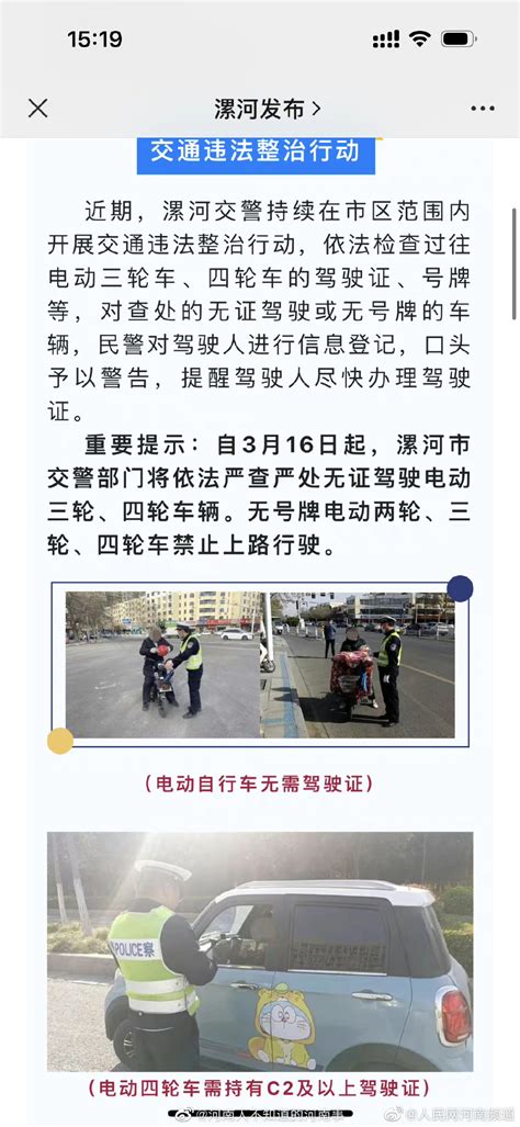 据漯河发布消息，3月16日起