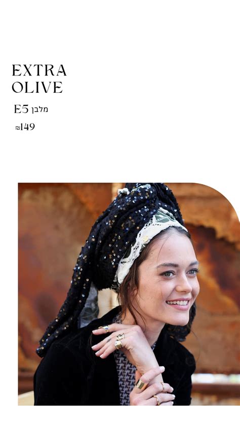 ‎אביה ששון מטפחות ואבזרים‎ אביה ששון מטפחות ואבזרים