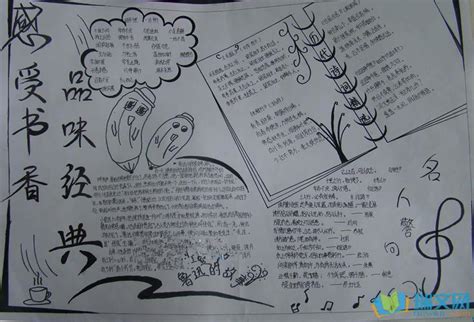 读书主题素描手抄报 读书主题手抄报 普车都