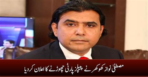 Mustafa Nawaz Khokhar Says Good Bye To Peoples Party